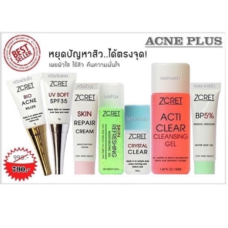 ACNE PLUS SET ⭐️ ชุดสิวอักเสบ สิวหนอง สิวหัวช้าง จบทุกปัญหาสิวในชุด ...