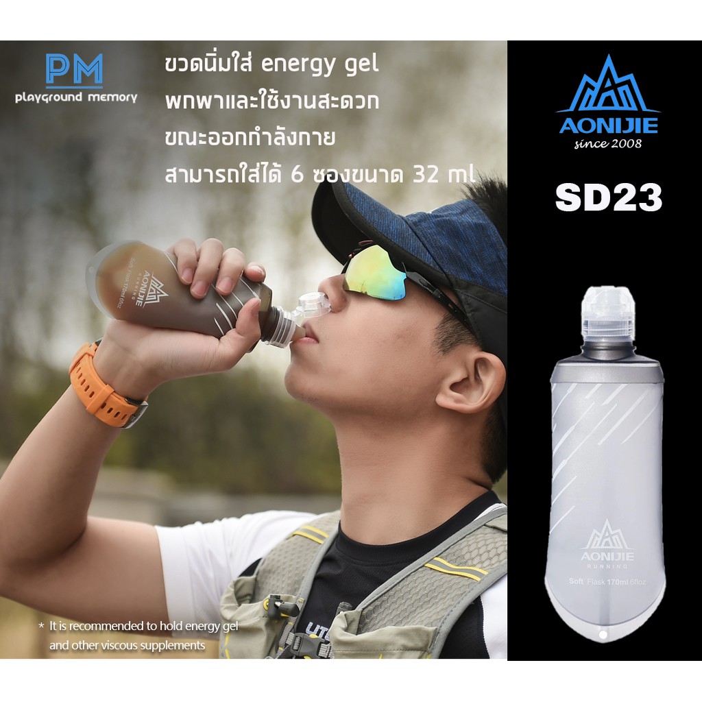 พร้อมส่ง!!! ขวดนิ่มใส่ energy gel SD23 ขนาด 170 มล พกพาและหยิบขึ้นมาดื่มได้สะดวก ลดขยะ | Shopee ...