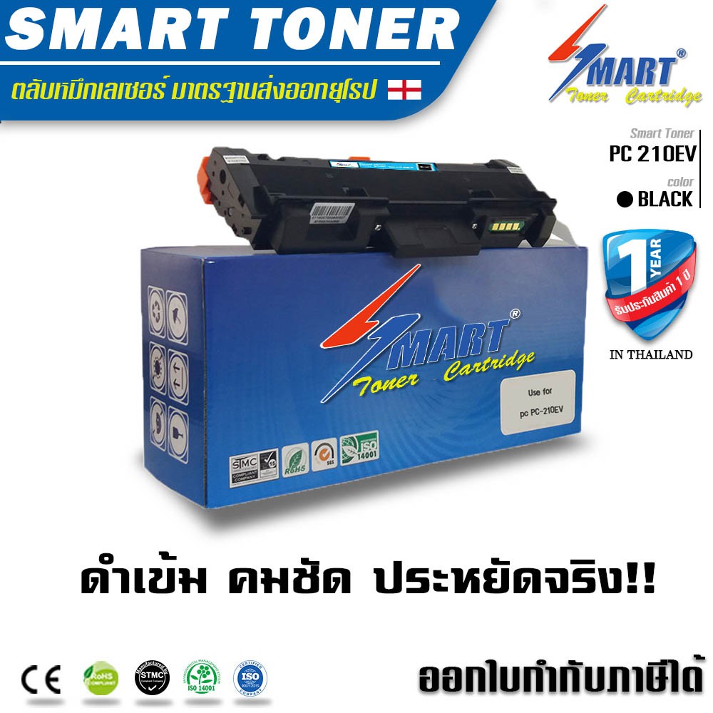 ส่งฟรี !! Smart Toner P2500w รุ่น pc 210EV ตลับหมึกเทียบเท่า pantum ...
