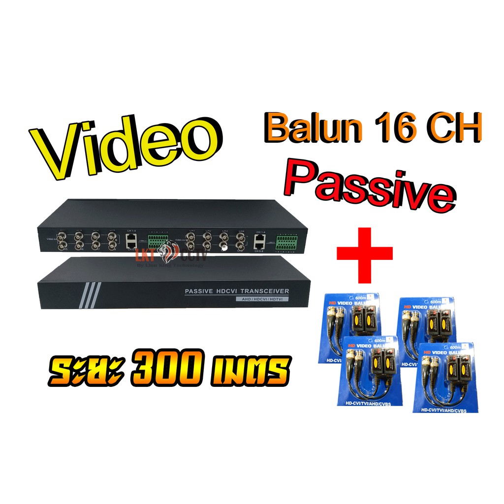 Balun Passive 16 CH ระยะ 300 เมตร | Shopee Thailand