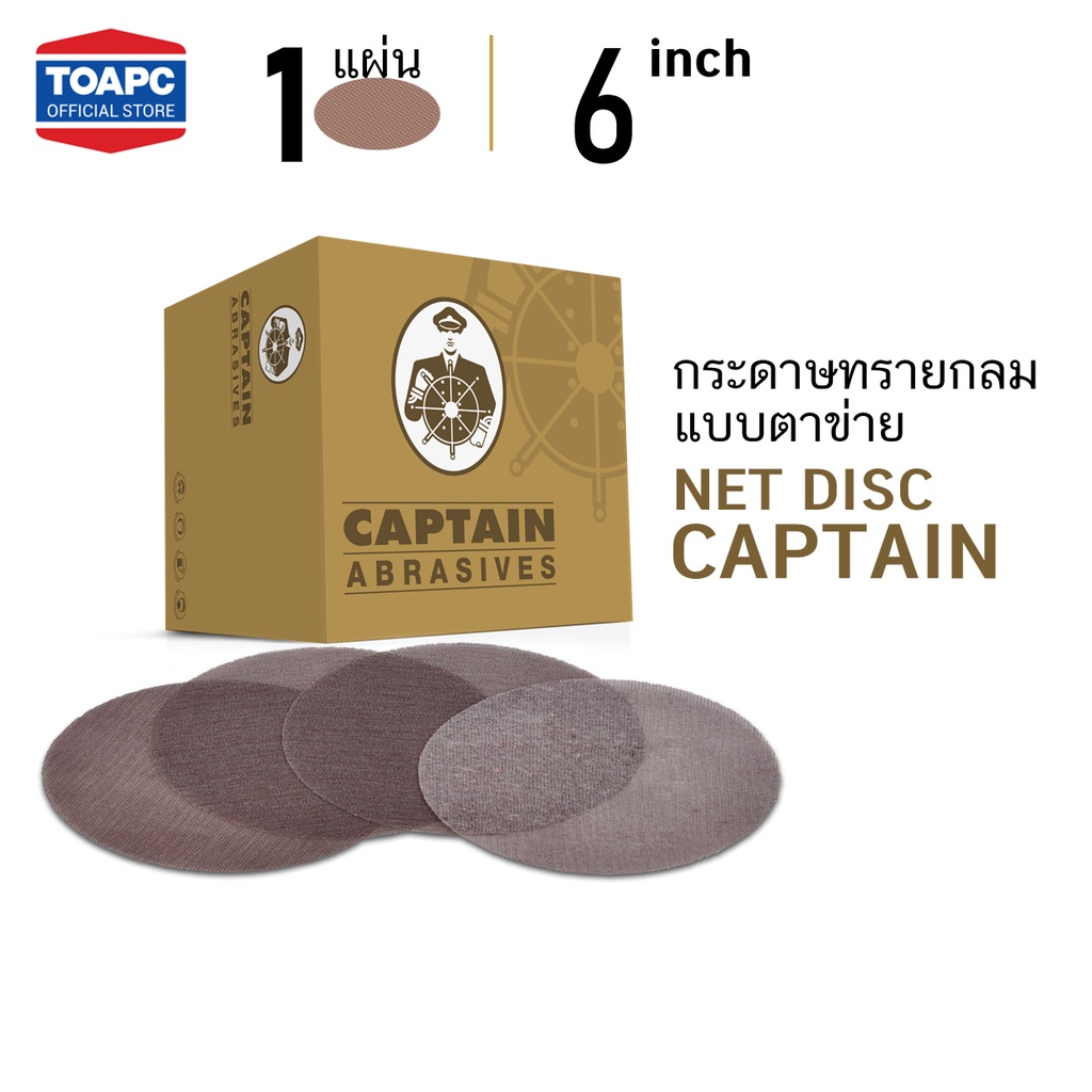 กระดาษทรายกลมหลังสักหลาด เบอร์ 80, 150, 240, 320, 400, 500 กระดาษทราย ...