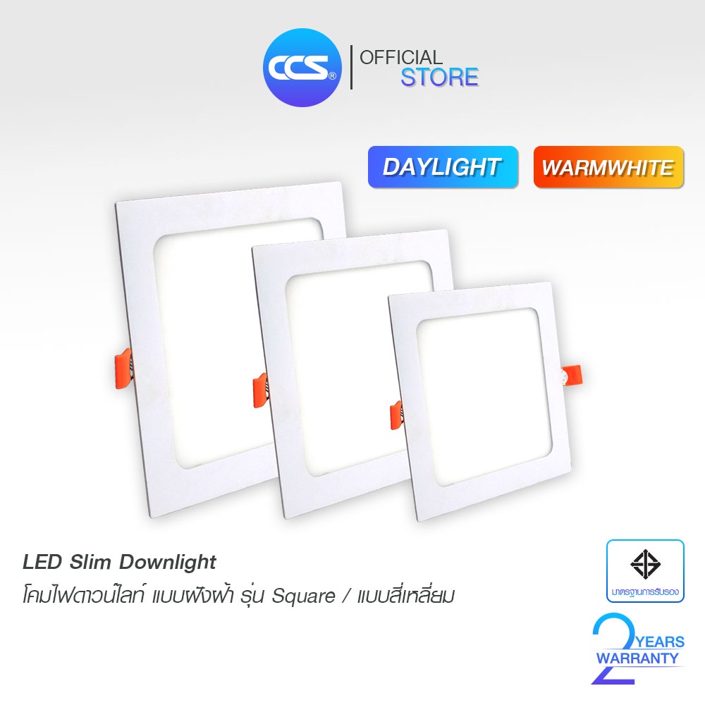 โคมไฟดาวน์ไลท์ฝังฝ้า LED SLIM DOWNLIGHT รุ่น Square / แบบเหลี่ยม แบรนด์ ...