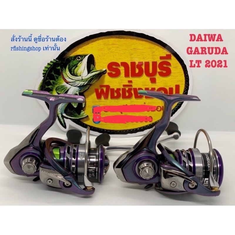 รอก DAIWA GARUDA 2021 | Shopee Thailand