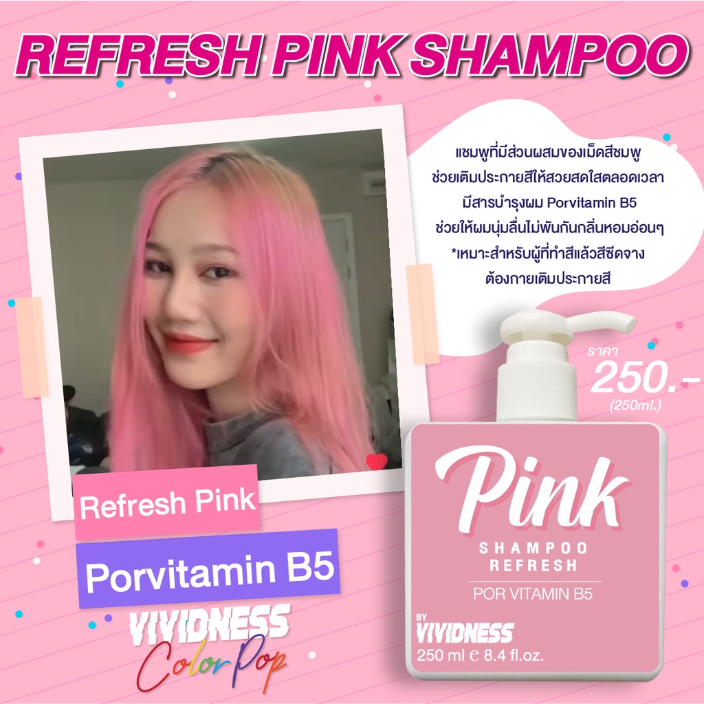 แชมพูสระผม Refresh pink shampoo | Shopee Thailand