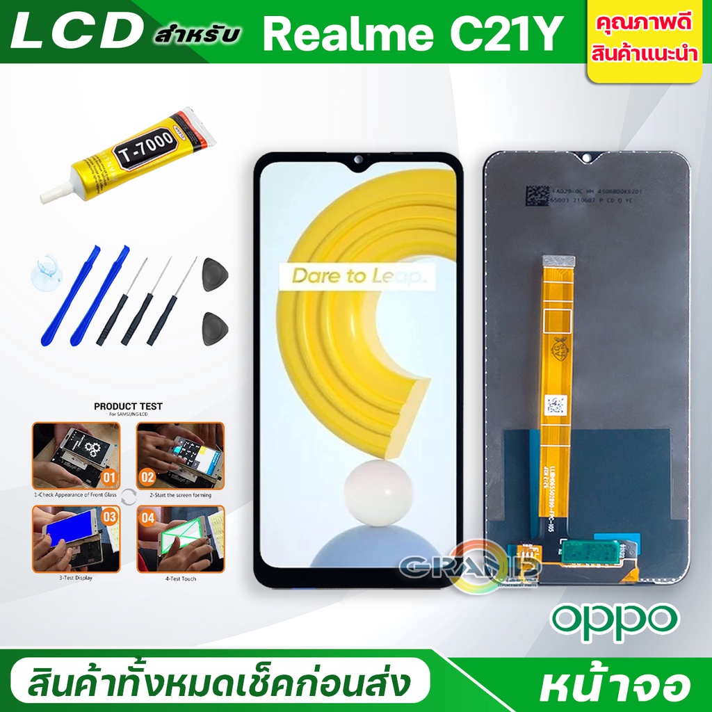 จอชุด oppo Realme C21Y จอC21Y หน้าจอ จอ + ทัช ออปโป้ Realme C21Y แถมไข ...