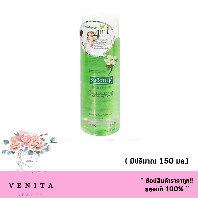 Clean เช็ดหน้า Smooth E BabyFace Acne clear Whitening Toner สมูทอี แอ ...