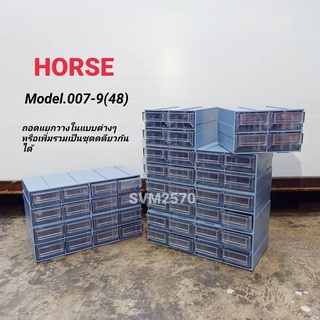Slide Lock Box 48 pcs. HORSE Model 007-9(48) ตู้ใส่อะไหล่ 48 ช่อง ชั้น ...