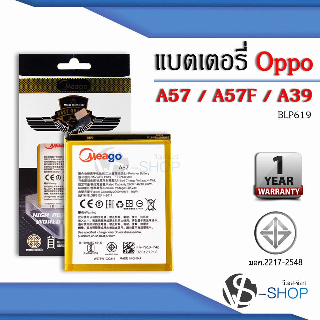 แบตมือถือ Oppo A57 / A57F / A39 / BLP619 แบตออปโป้ สินค้ามีการรับประกัน ...