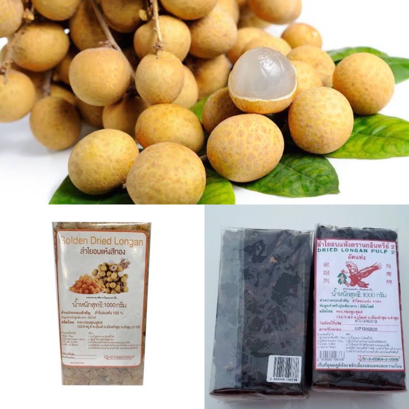 ลำไยอบแห้ง ลำไยอัดแท่ง Dried Longan Pulp ขนาด 1000 G. / Golden Dried ...