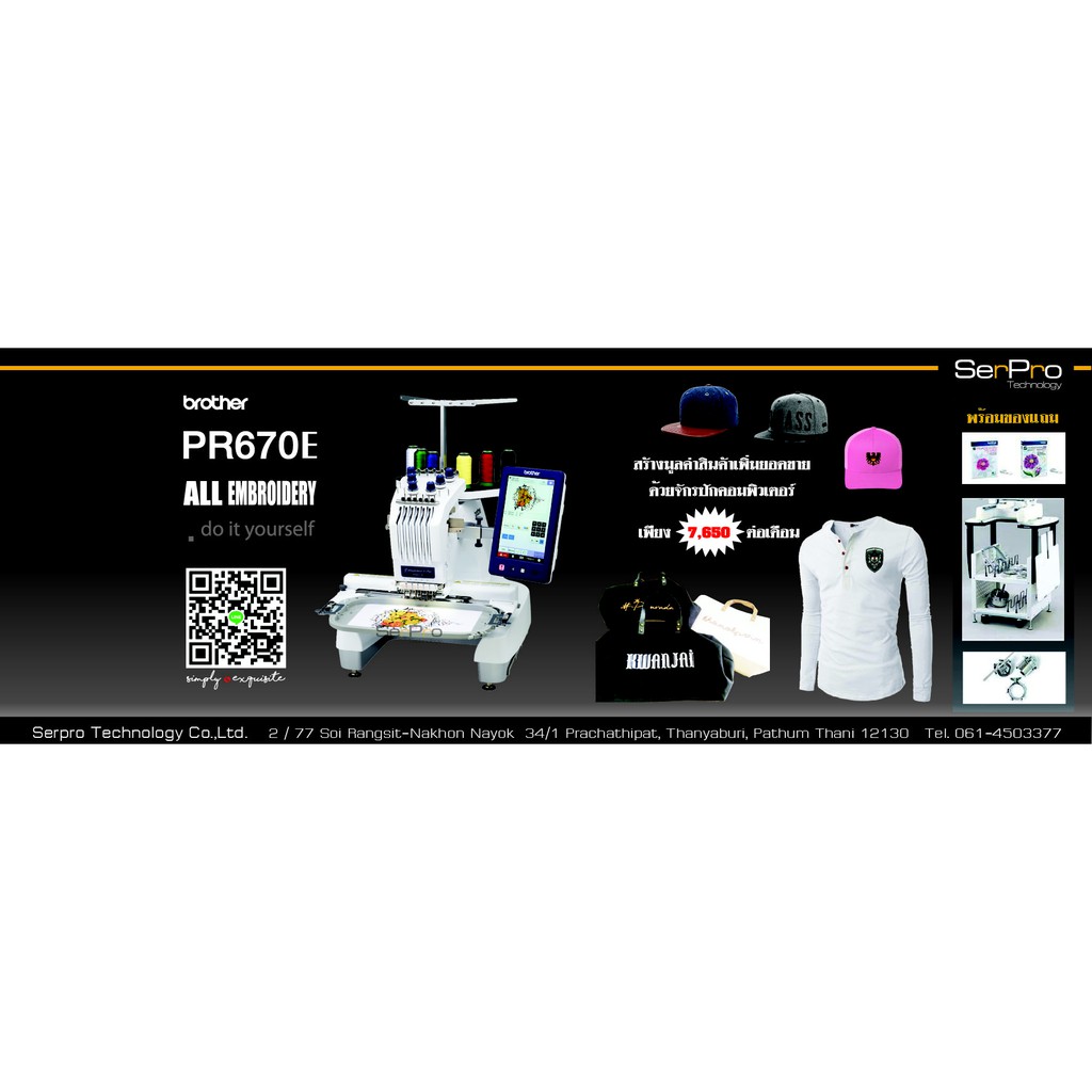 Brother Pr670e | Shopee Thailand