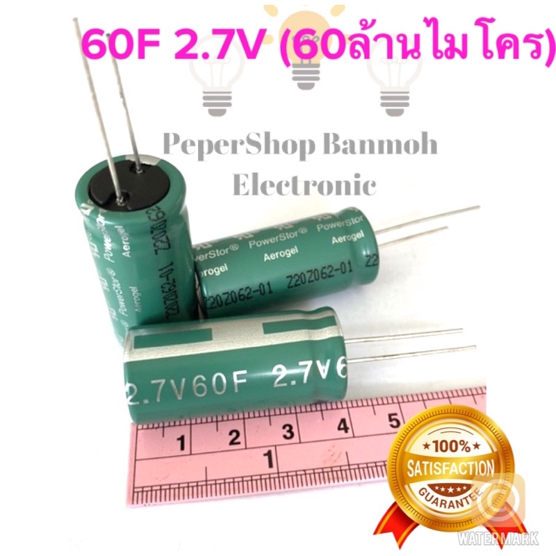 (ชุด6ตัว) 60F 2.7V 60ล้านไมโคร /18x40mm Super Capacitor 60F2.7V 60F 2.7V ซุปเปอร์แคป ซุปเปอร์ ...