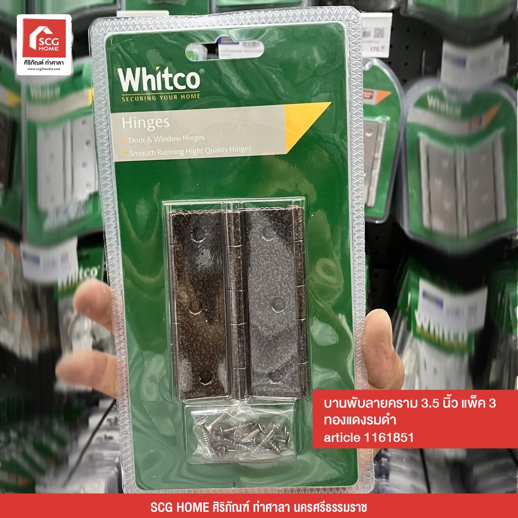 บานพับลายคราม 3.5 นิ้ว แพ็ค 3 สีทองแดงรมดำ WHITCO | Shopee Thailand