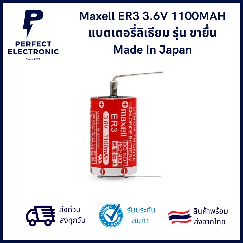 Maxell ER3 3.6V 1100MAH แบตเตอรี่ลิเธียม รุ่น ขายื่น Made In Japan ...