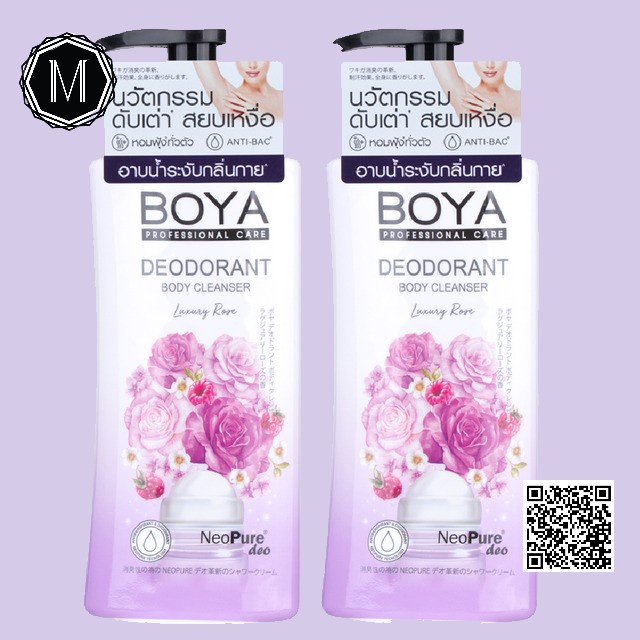 ครีมอาบน้ำระงับกลิ่นกาย Boya Deodorant Body Cleanser Luxury Rose 500ml ...