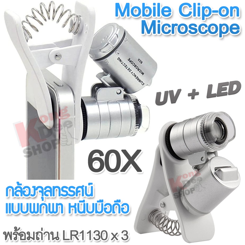 60X LED UV Mobile Clip-on Microscope กล้องส่งพระ แบบตัวหนีบมือถือ ขยาย ...
