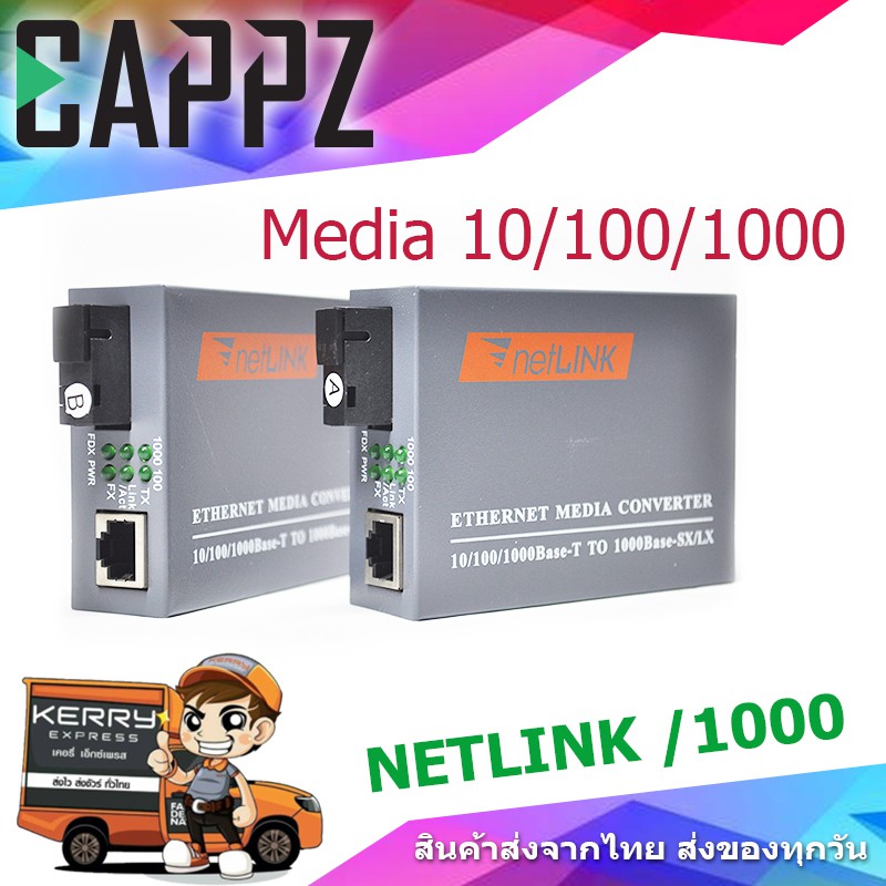 /1000NETLINK Gigabit Media Fiber 25 KM Single Mode / 1000 Mbps | Shopee ...
