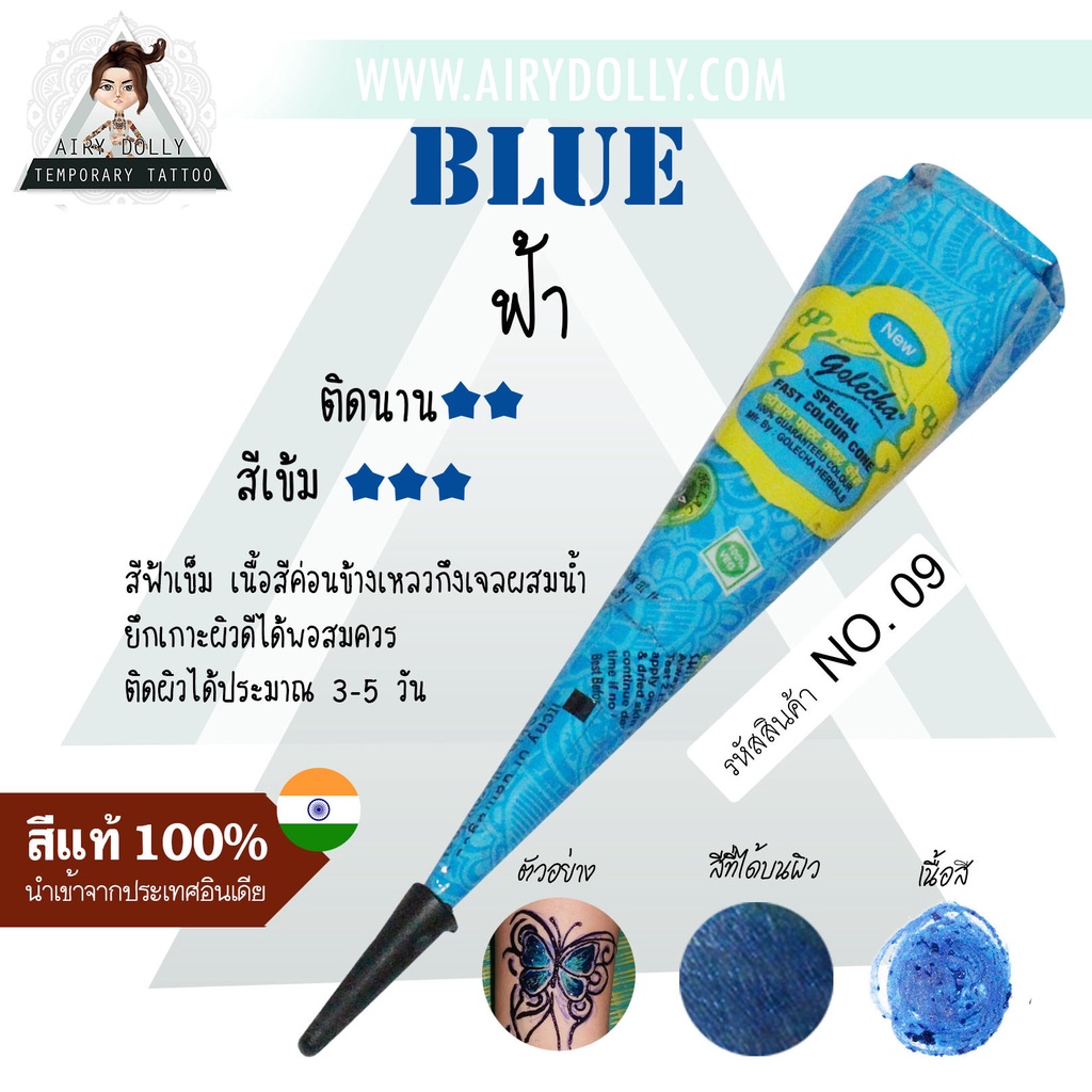 Blue Henna cone หลอดเพ้นท์เฮนน่าสีน้ำเงิน สำหรับผิว Golcha Henna ...