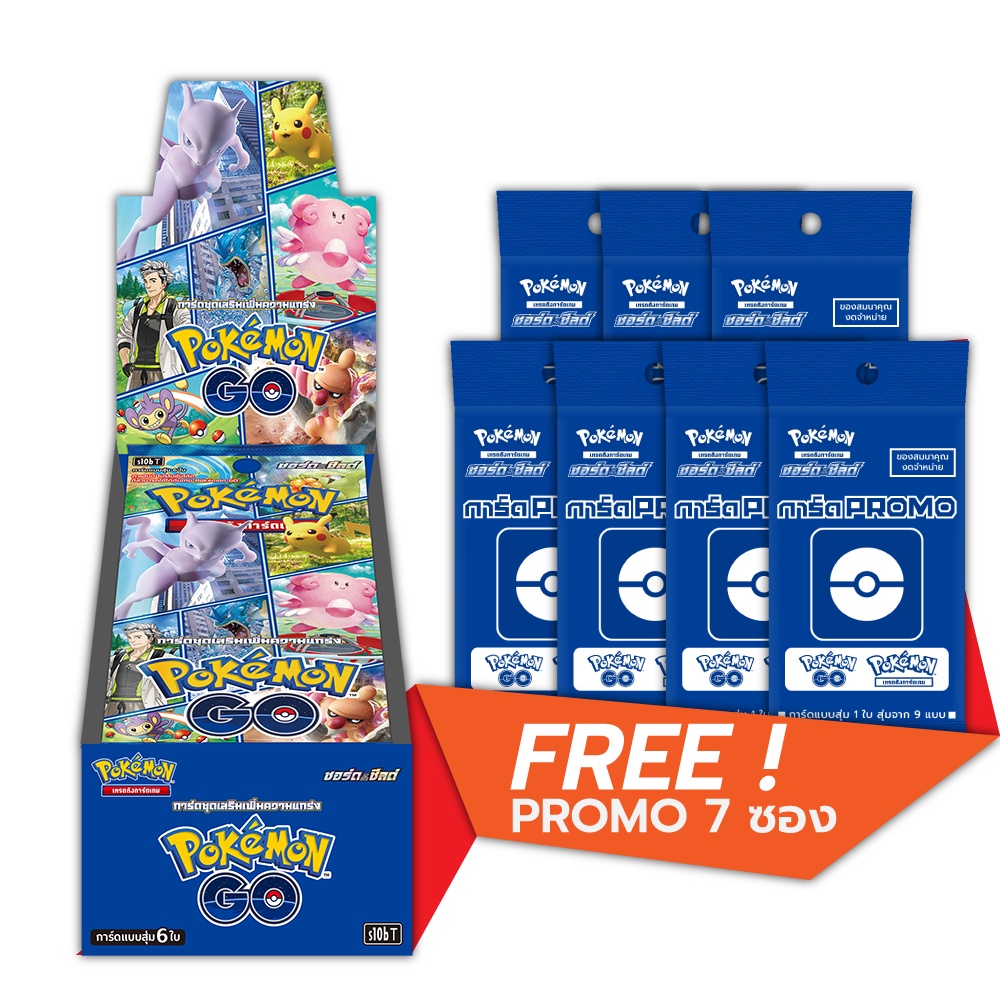 Pokemon TCG Booster Box - Pokemon GO ลิขสิทธ์แท้ โปเกมอนการ์ด ภาษาไทย ...