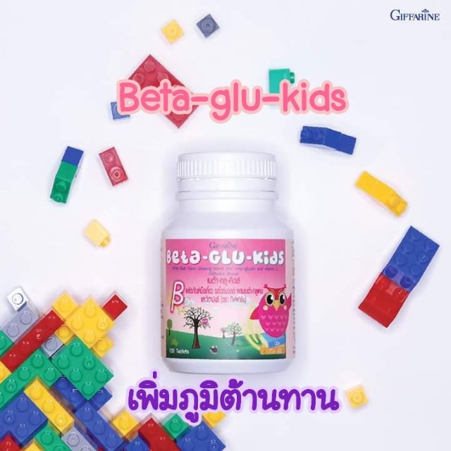 🍠 เบต้ากลูคิดส์ (Beta-glu-kids) 🍠 | Shopee Thailand
