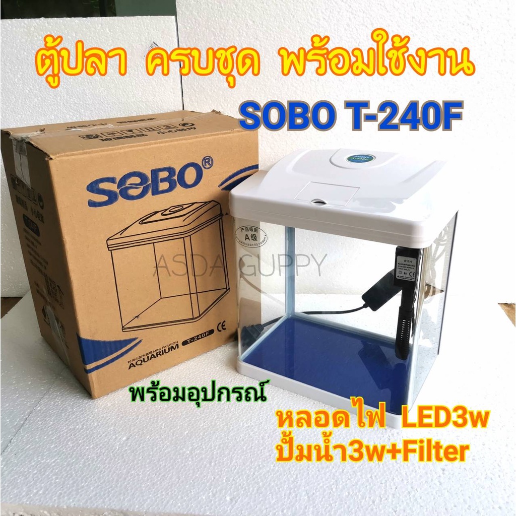 ตู้ปลา SOBO T-240F เลี้ยงปลาสวยงาม | Shopee Thailand