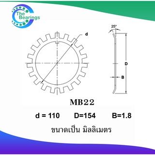 MB22 MB24 MB25 MB26 MB28 แหวนจักรพับล็อค แหวนล็อคเพลาตลับลูกปืน MB แหวน ...