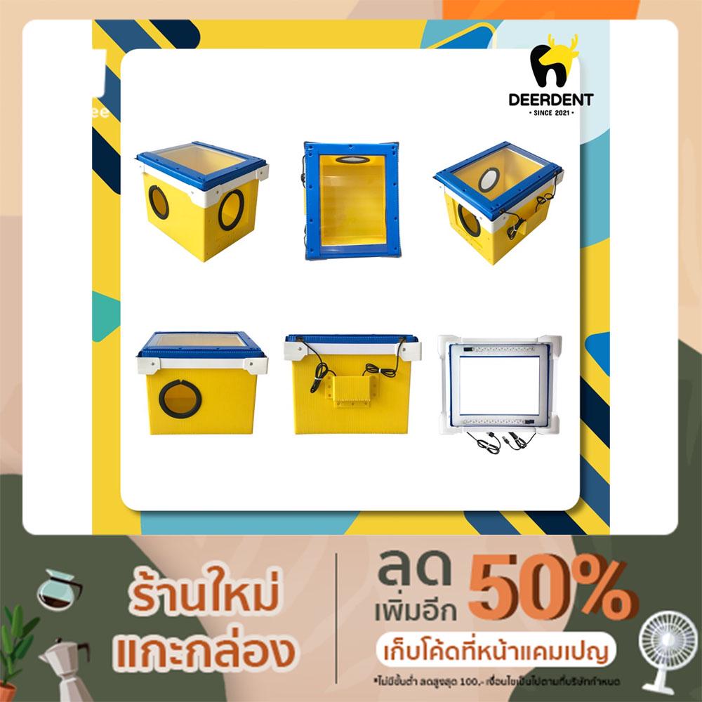 Dusty box กล่องเก็บฝุ่น กล่องกรอฟันปลอม | Shopee Thailand