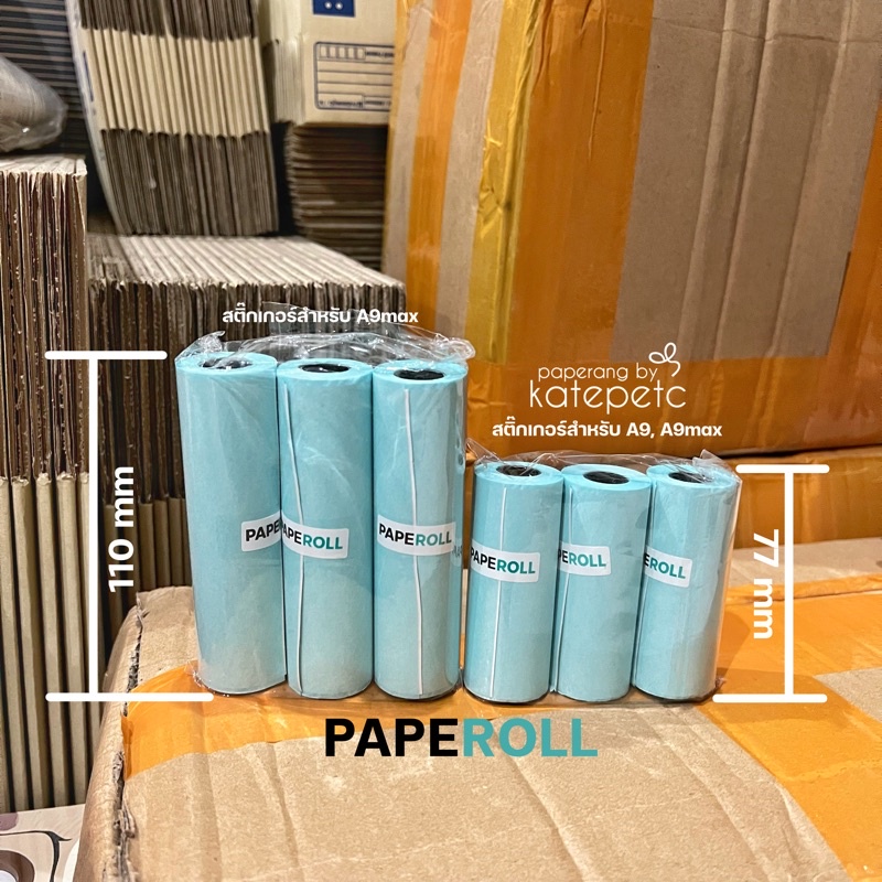 สติ๊กเกอร์ Peripage A9, A9max Paperang C1 เว้นขอบ - katepetc | Shopee ...