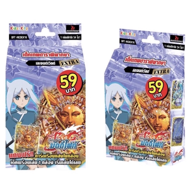 บัดดี้ไฟท์ภาษาไทย ชุดพร้อมเล่น59บาทKD EX01-25 | Shopee Thailand