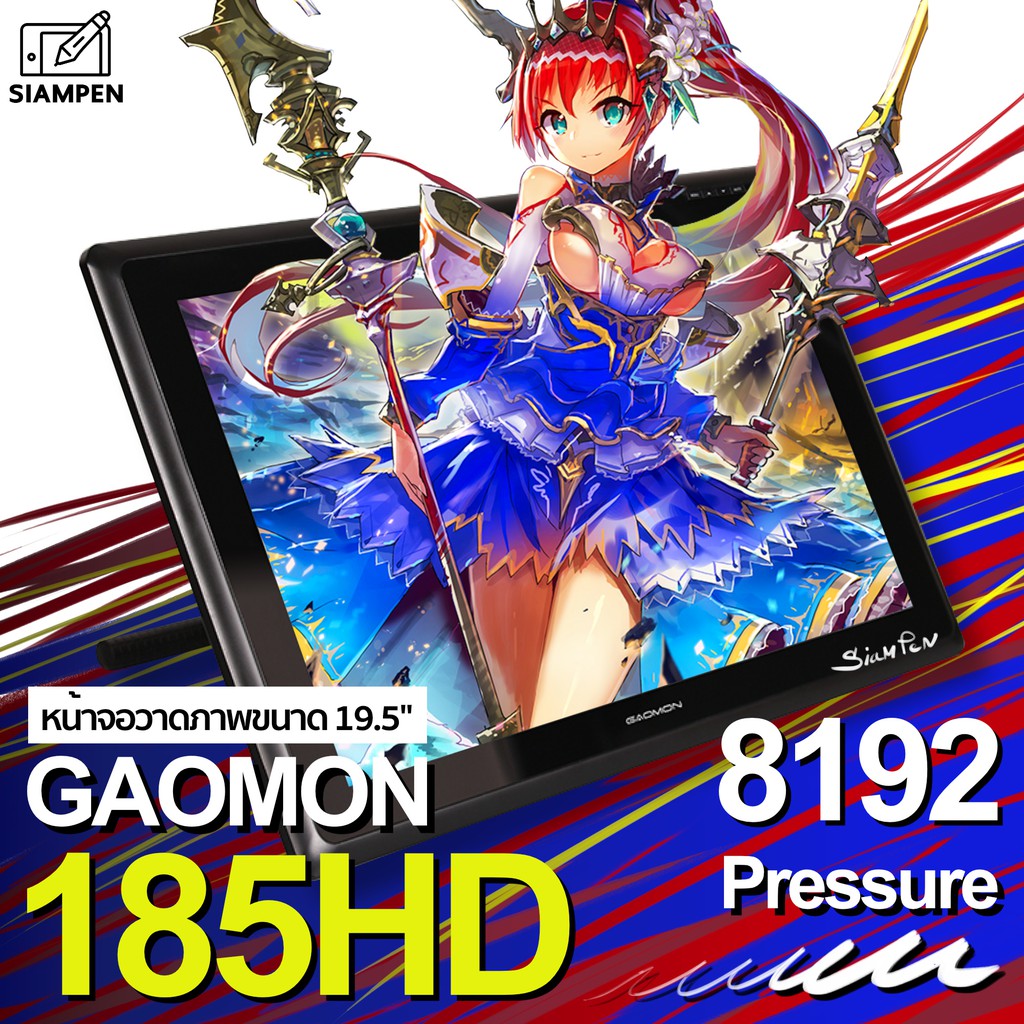 หน้าจอวาดภาพ 19.5 นิ้ว GAOMON GM185HD ปากกาแรงกด 8192 ระดับ ความละเอียด ...