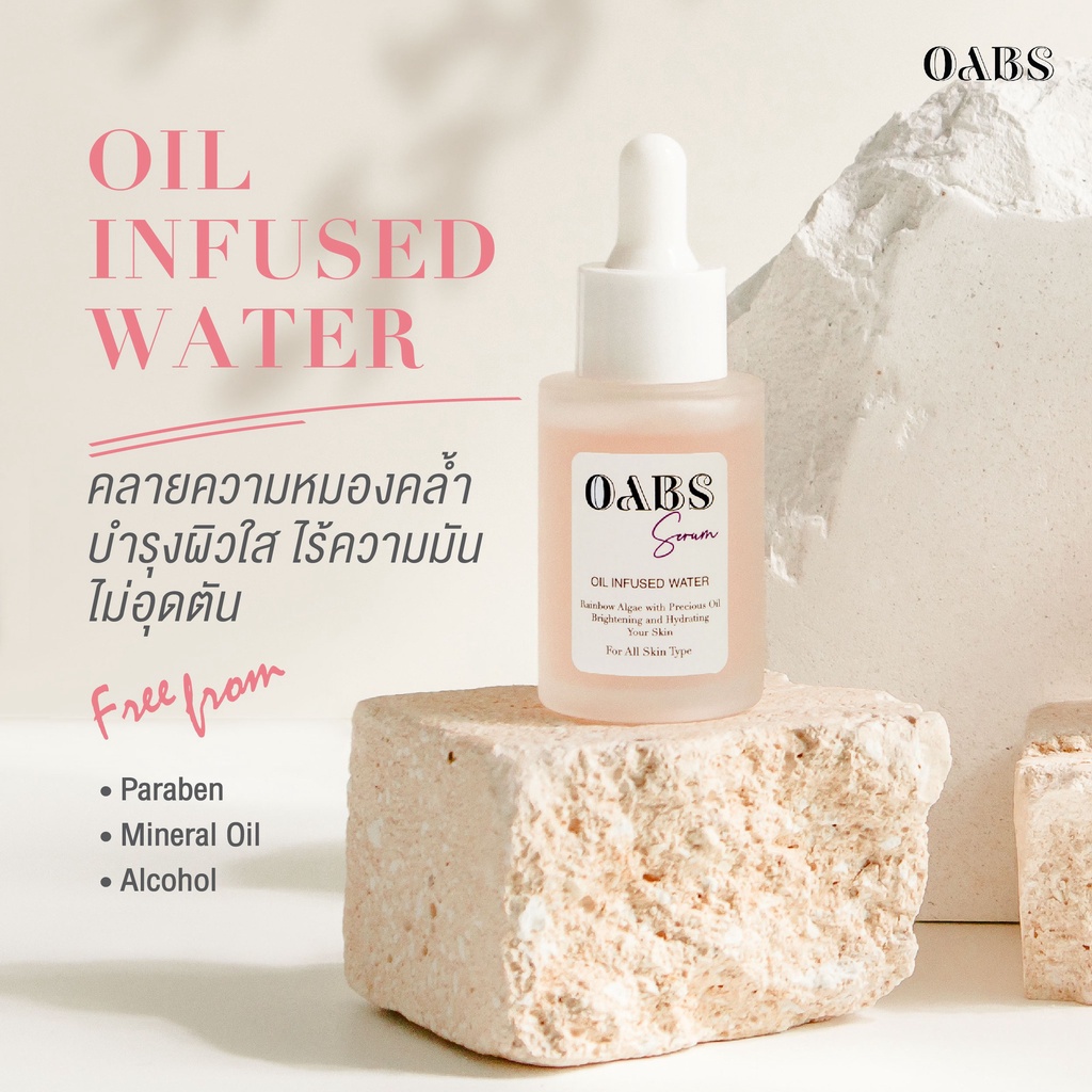 Oab’s Oil Infused Water 30 ml. โอป ออยล์ อินฟิลส์ วอเตอร์ 30 มล. ...