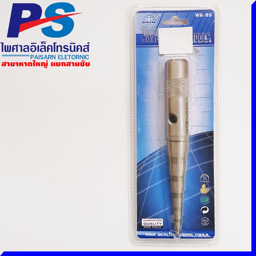 ชุดขยายท่อ WK-96 ยี่ห้อ DSZH | Shopee Thailand