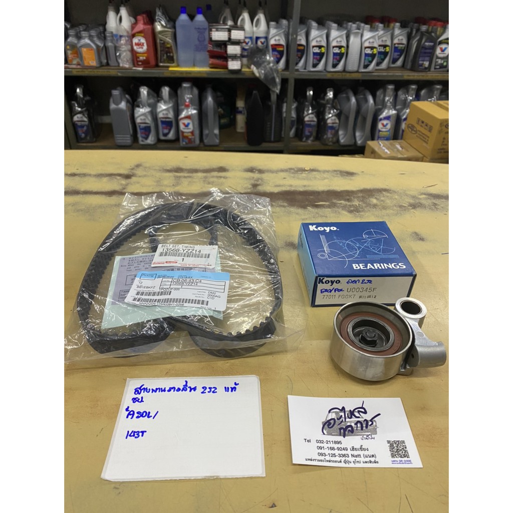 ชุดลูกลอก 2 jz gte ของแท้ toyota | Shopee Thailand