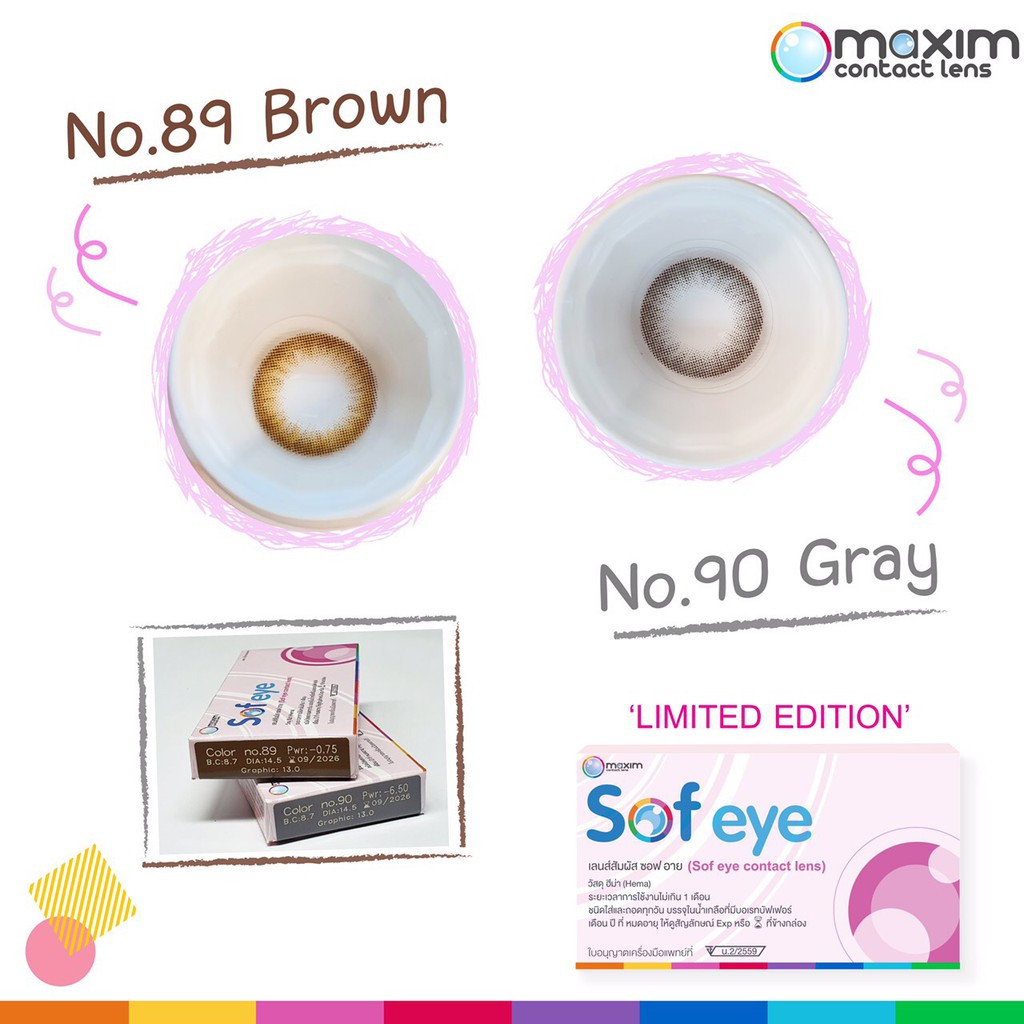 กล่องชมพู คอนแทคเลนส์สีน้ำตาล Maxim Sofeye No.89 Brown Color Contact Lens รายเดือน 2 ชิ้น(1คู่ ...