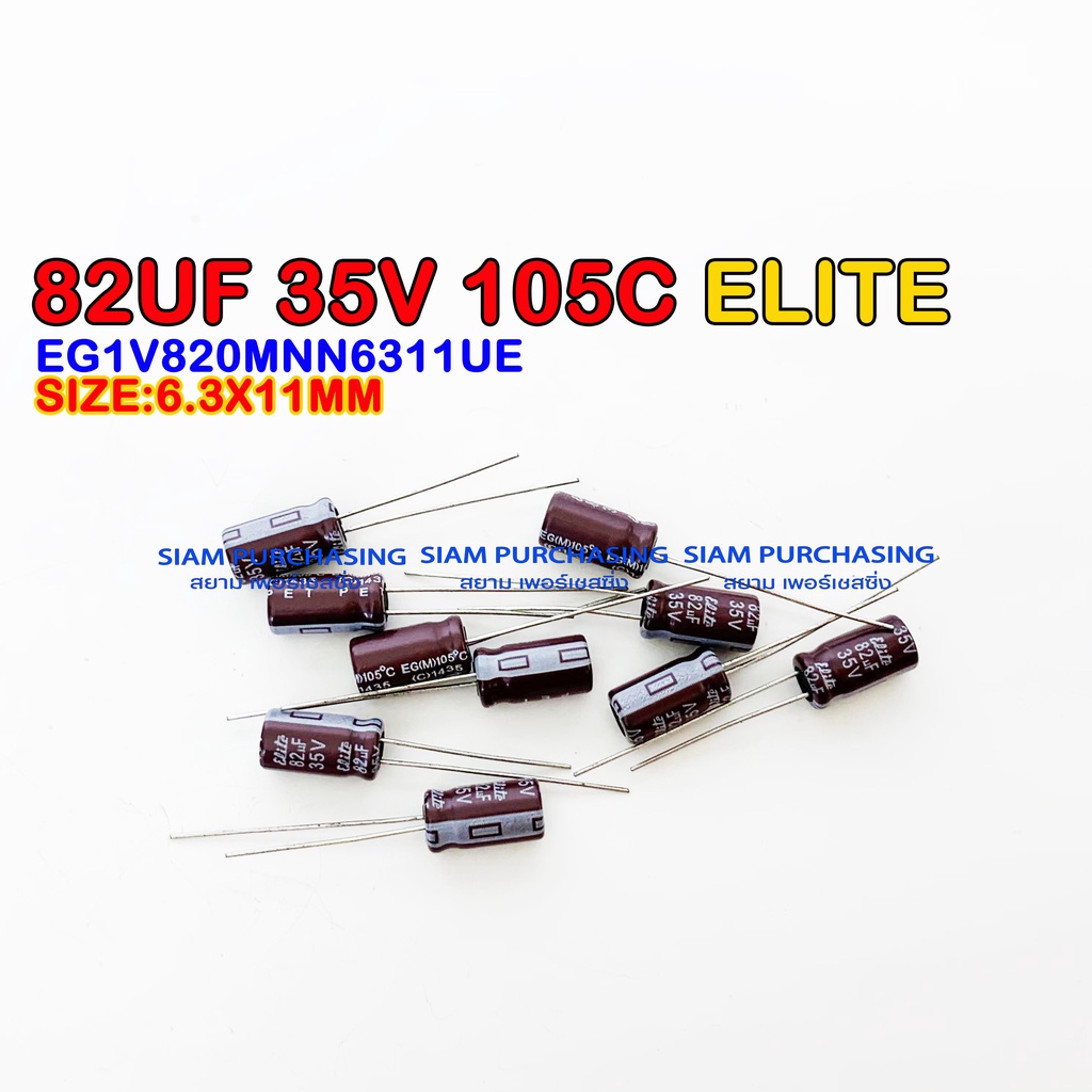(จำนวน 10ชิ้น) 82UF 35V 105C ELITE SIZE 6.3X11MM. สีน้ำตาล CAPACITOR ...