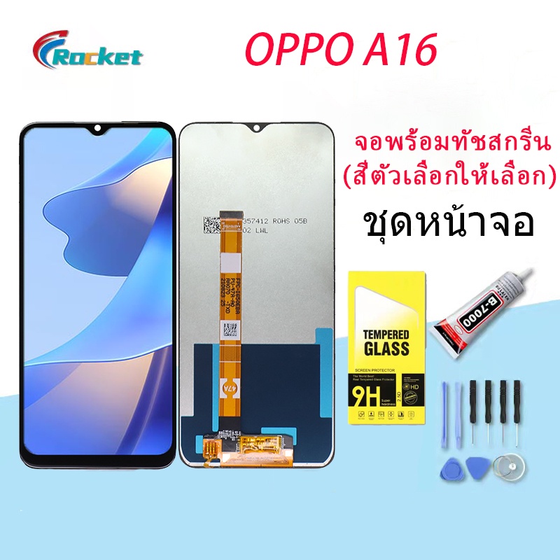 หน้าจอ oppo A16 จอ LCD พร้อมทัชสกรีน ออปโป้ A16,CPH2269 อะไหล่มือถือ ...