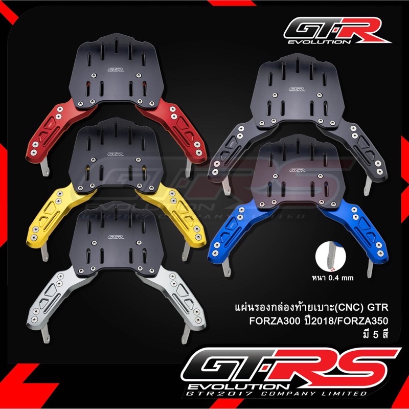 แร๊คท้ายGTR Forza300,Forza350 | Shopee Thailand