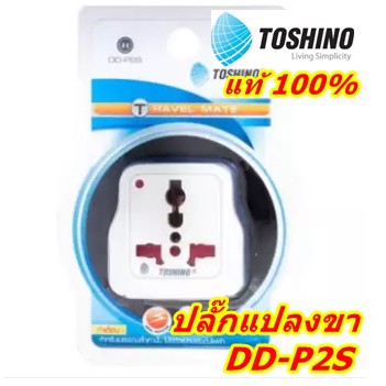ปลั๊กแปลงขา 2ขา แบน DD-P2S TOSHINO ปลั๊ก | Shopee Thailand