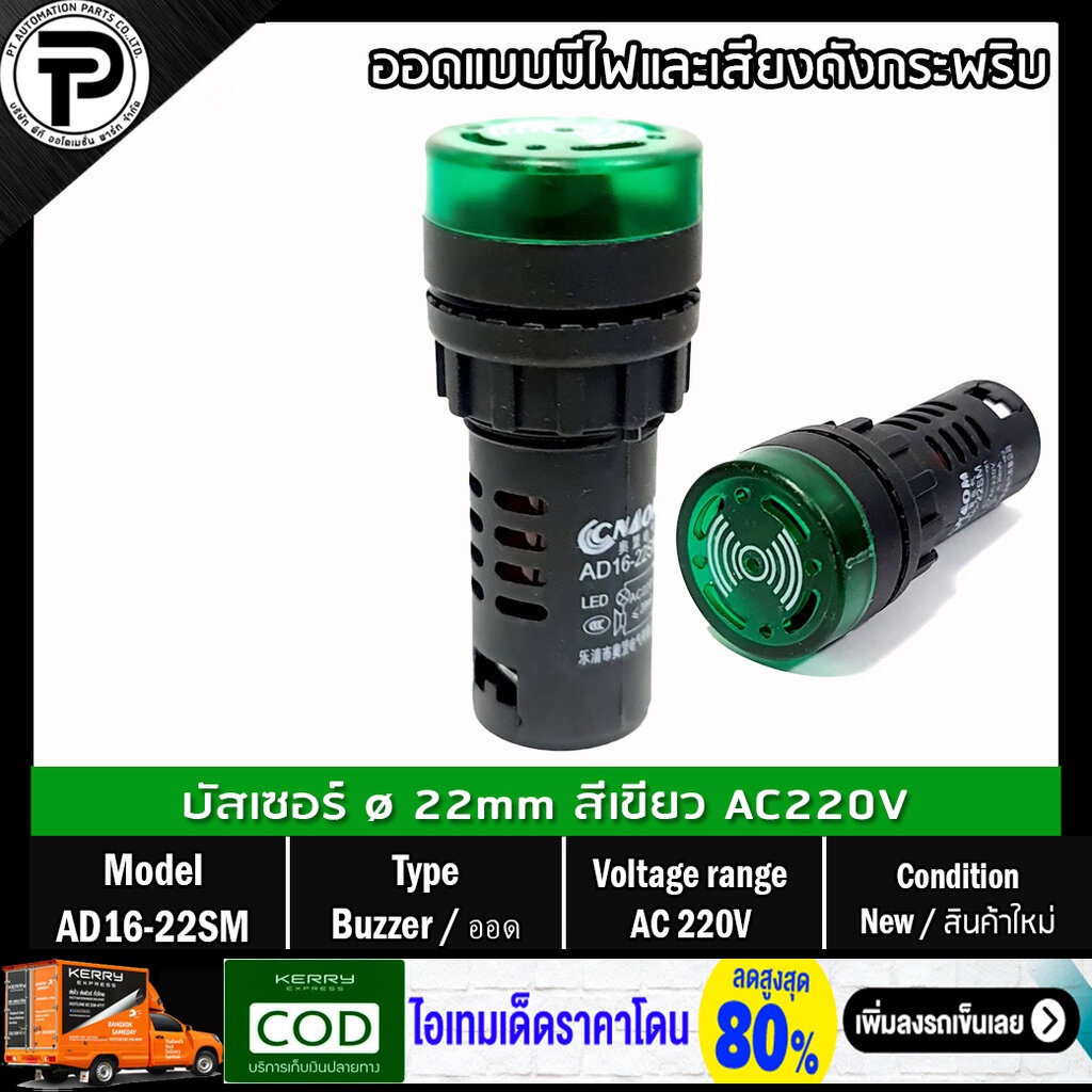 Electronic Buzzer AD16-16SM AD16-22SM AD16-30SM AC/DC24V AC220V ø16mm ...