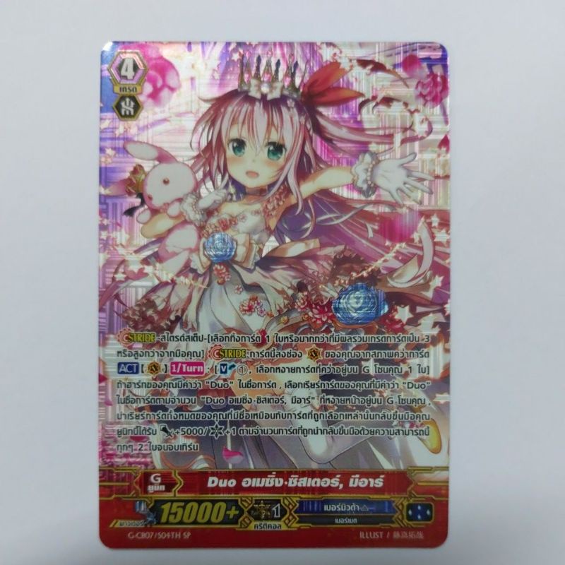 การ์ดแวนการ์ดแยกใบเบอร์มิวด้าVGT-G-CB07 SP มีอาร์ การ์ดฟอย | Shopee Thailand