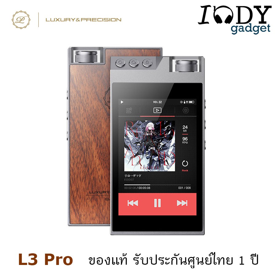 Luxury and Precision L3 Pro ของแท้ รับประกันศูนย์ไทย เครื่องเล่นเพลง ...