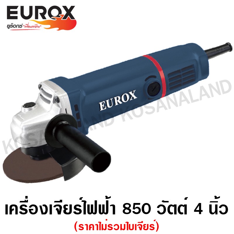 Eurox เครื่องเจียร์ไฟฟ้า 4 นิ้ว (พร้อมใบเจียร์) 850 วัตต์ รุ่น GA-100 รหัส 05-001-340 ( Angle ...