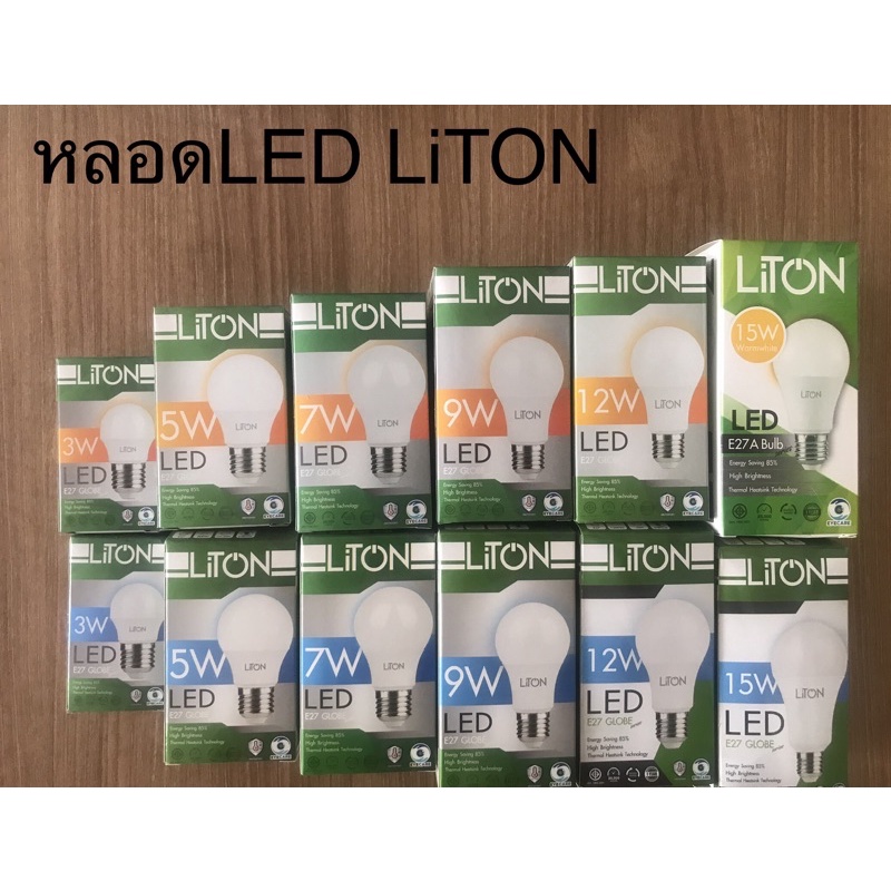 หลอดไฟ LED Liton 3w 5w 7w 9w 12w 15w | Shopee Thailand