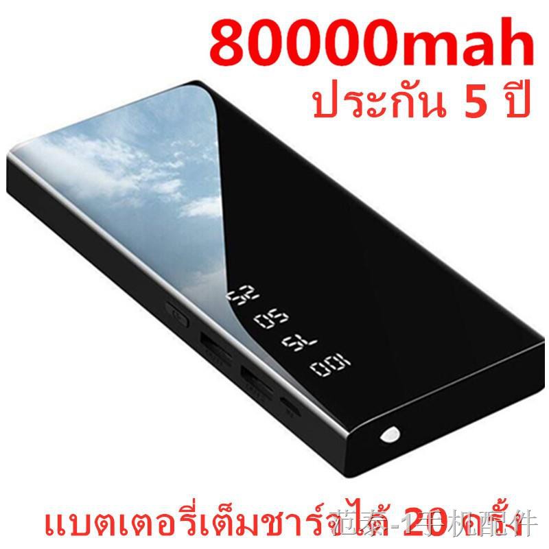 ☬【ซื้อ 1 แถม 1】80000 mAh Power Bank ของแท้ 100% 2 Port รุ่น Notebook ...