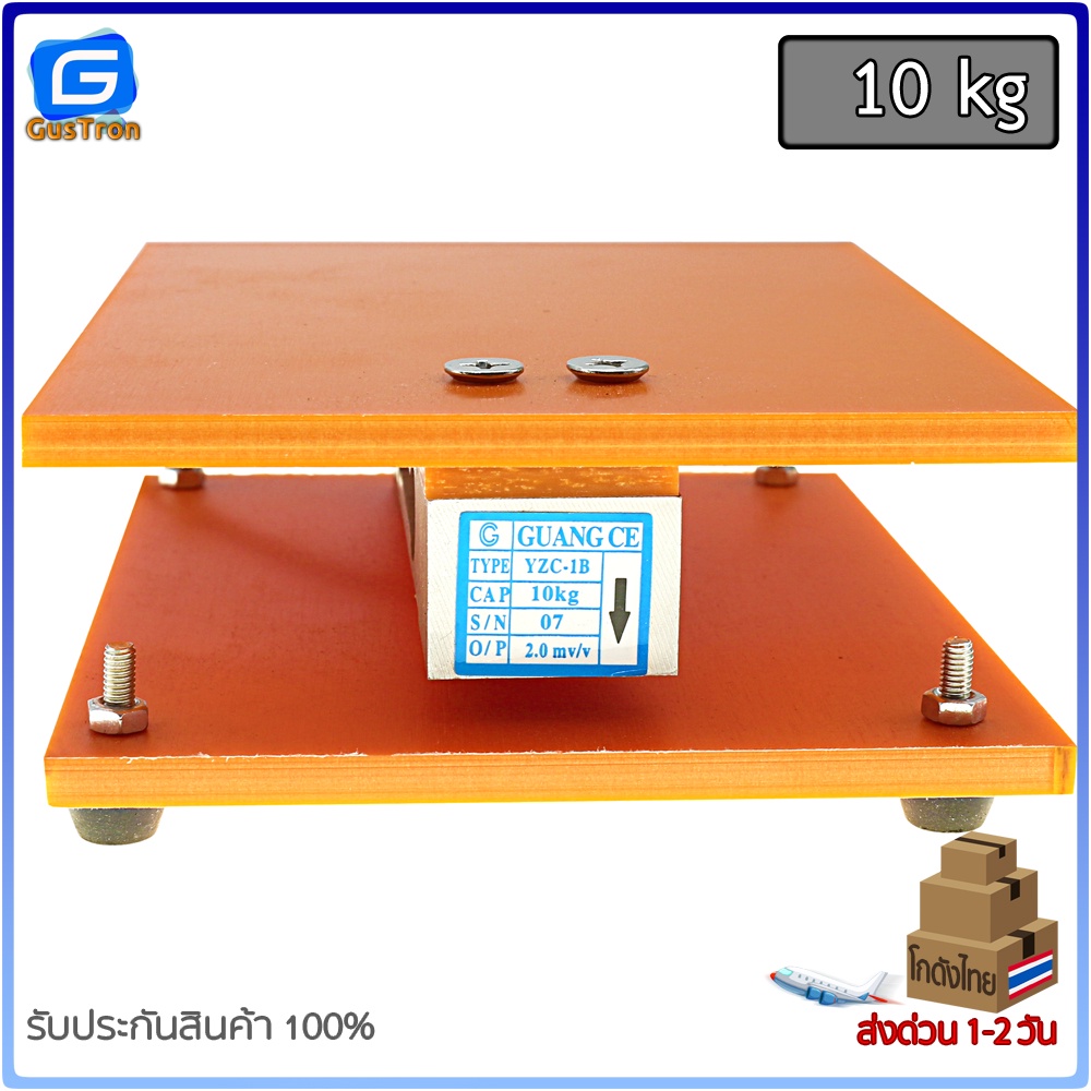 Load cell ชุดเซ็นเซอร์วัดน้ำหนัก Arduino Load cell base kit 10kg 20kg ...