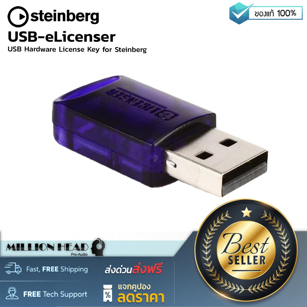 Steinberg : USB-eLicenser by Millionhead (USB-eLicenser สำหรับซอฟแวร์ ...