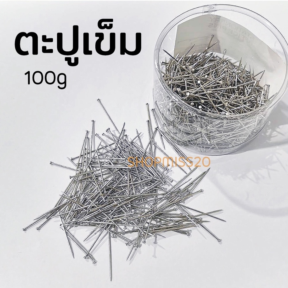 ตะปูเข็ม เข็มหมุด 700ตัวขึ้นไป 28มม. เข็มหมุดทำกระทง เข็มยึดผ้า ...