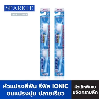 แปรงสีฟันไฟฟ้า sparkle ionic ราคาพิเศษ | ซื้อออนไลน์ที่ Shopee ส่งฟรี*ทั่วไทย!