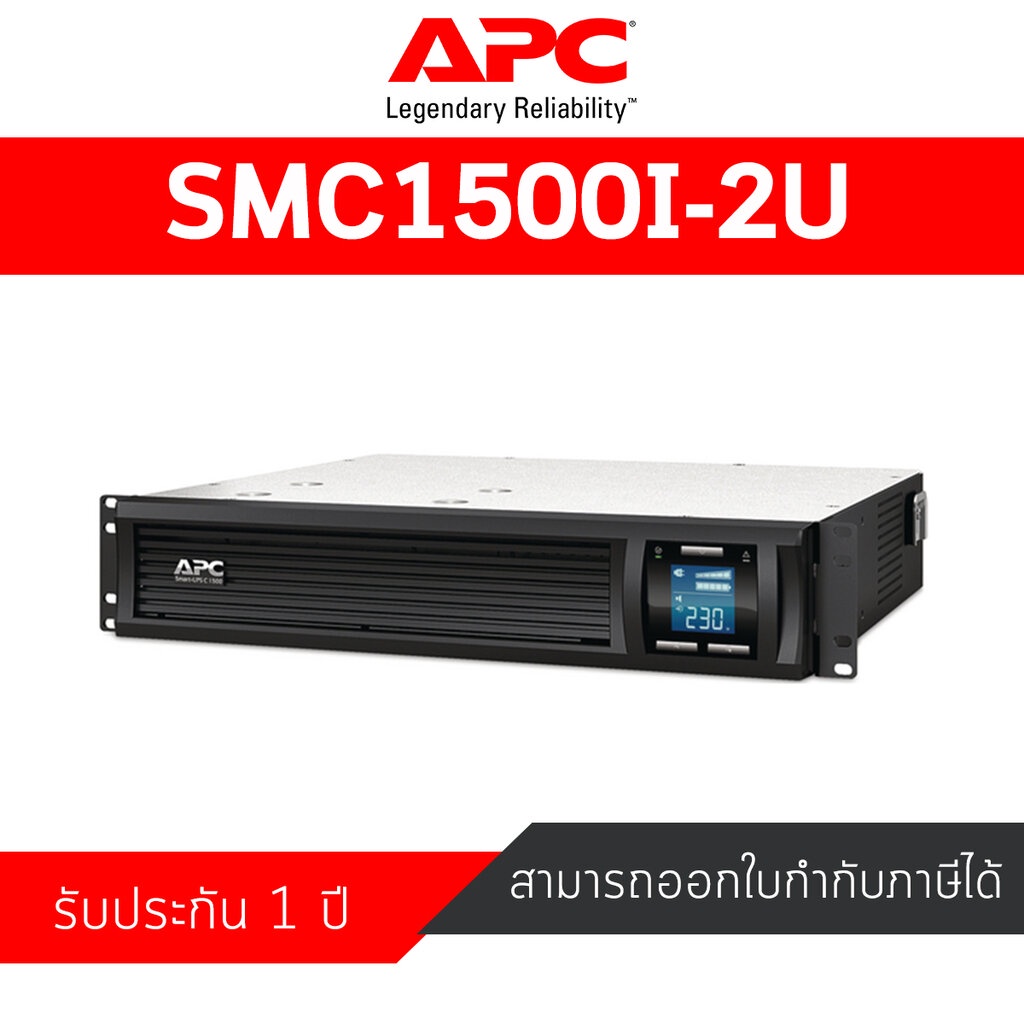 APC Smart-UPS C 1500VA LCD RM 2U 230V (SMC1500I-2U) | Shopee Thailand