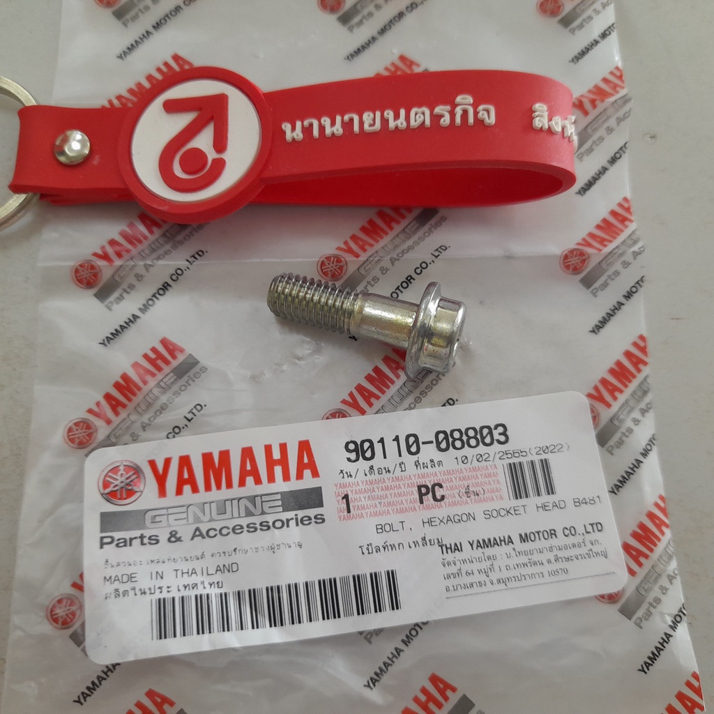 9011008803 โบ๊ลท์ยึดเหล็กพักเท้า Mslaz MT15 R15 XSR155 โบ๊ลท์หกเหลี่ยม ...