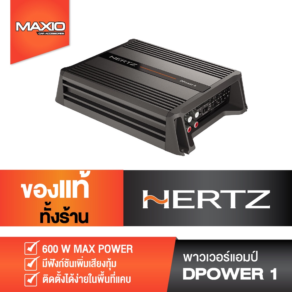 ้POWER AMP HERTZ DPower1 CLASSD 1 CH แอมป์ติดรถยนต์ | Shopee Thailand
